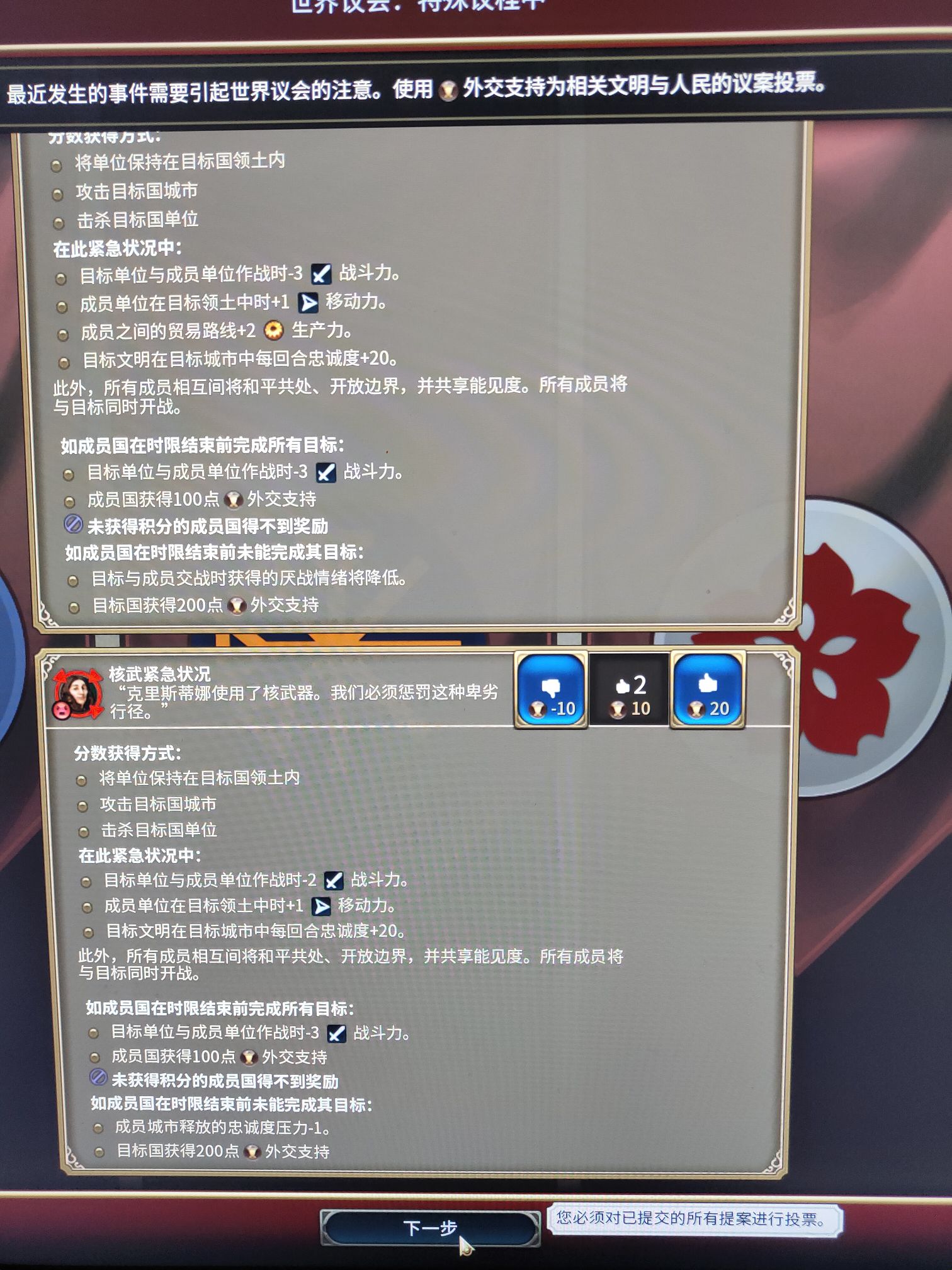 [文明6：风云变幻][文明6]议程BUG NGA玩家社区