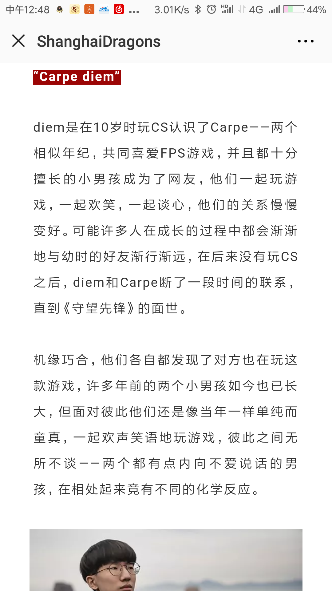 Carpe和Diem是什么关系？ NGA玩家社区