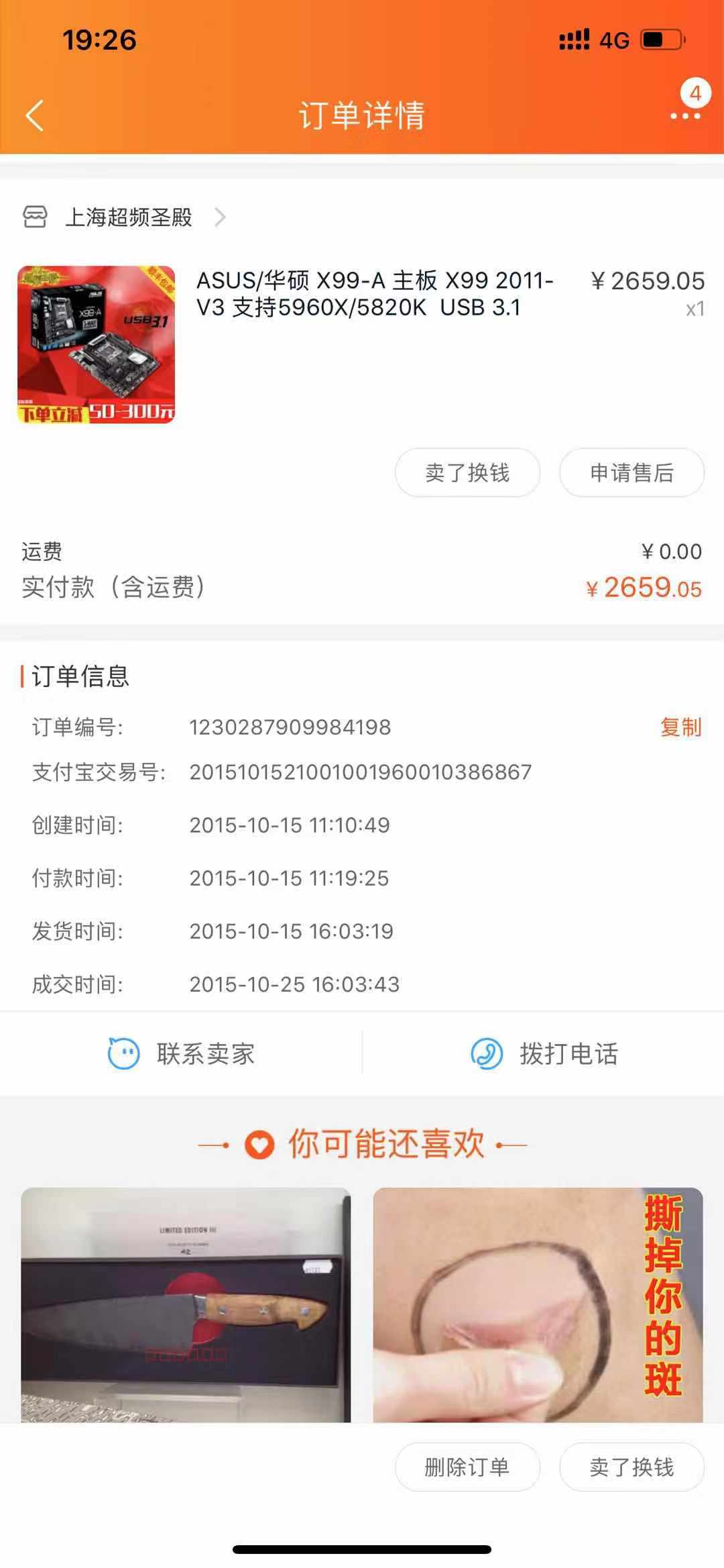 [电脑硬件]华硕X99-A USB3.1 I7 5820K 16G 2400整机2400到付。 NGA玩家社区
