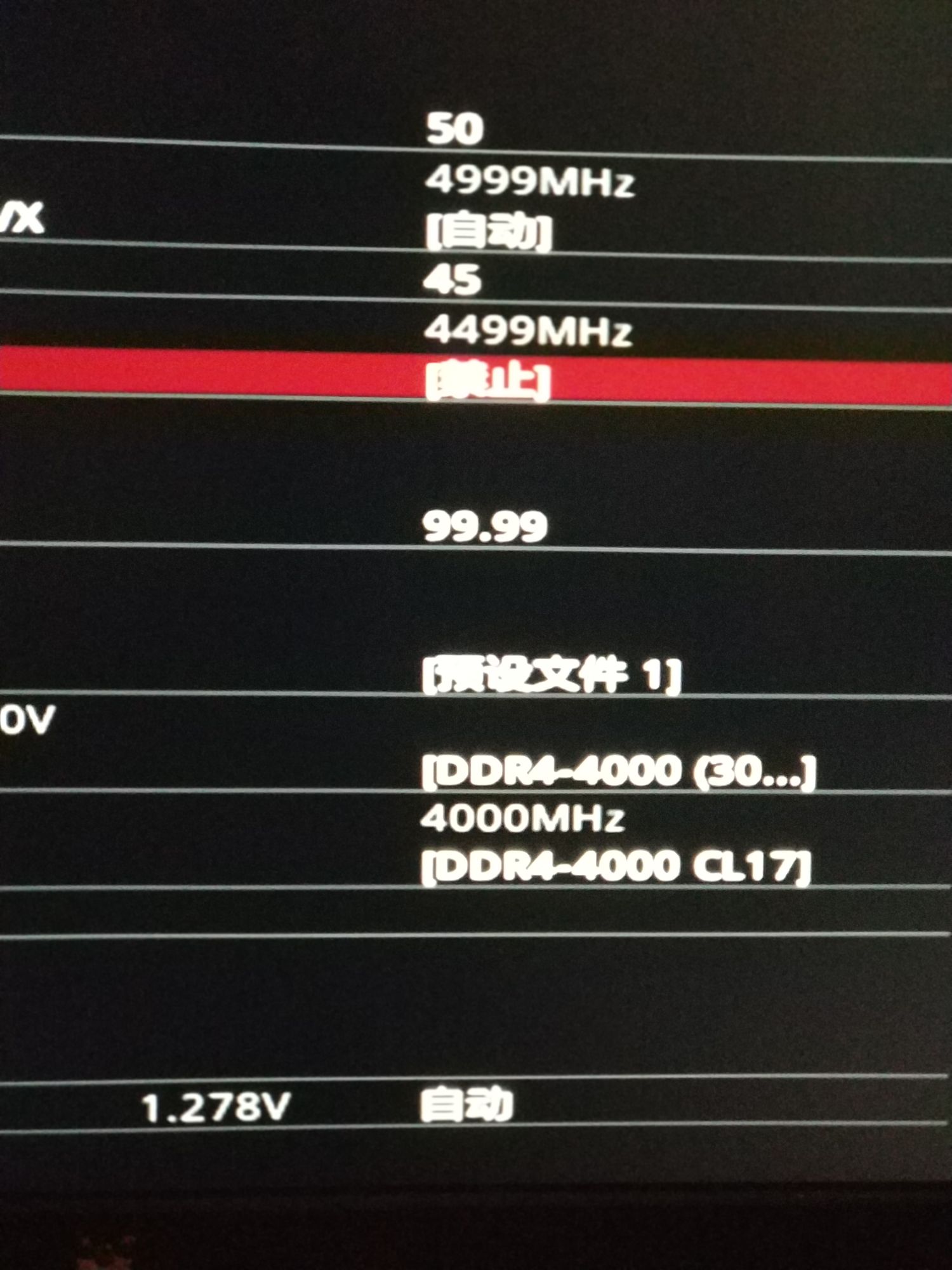9700k 微星主板自动超频5G居然给我设置1.45V以上的电压 NGA玩家社区