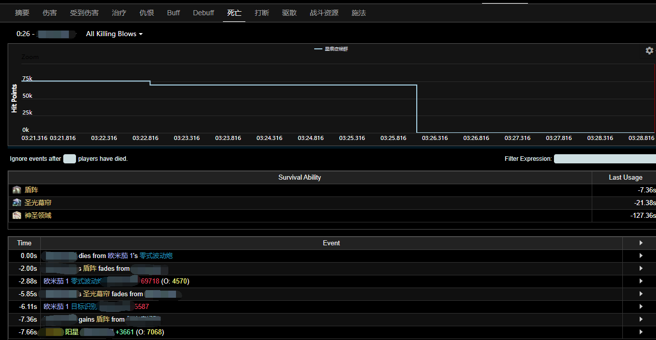 FFLogs使用教程(2.22更新部分进阶) 178