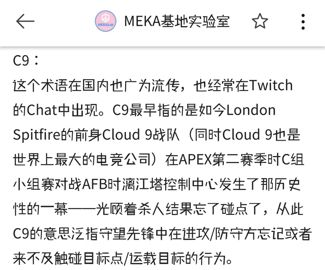 [教学贴]你真的懂啥是C9嘛？ NGA玩家社区