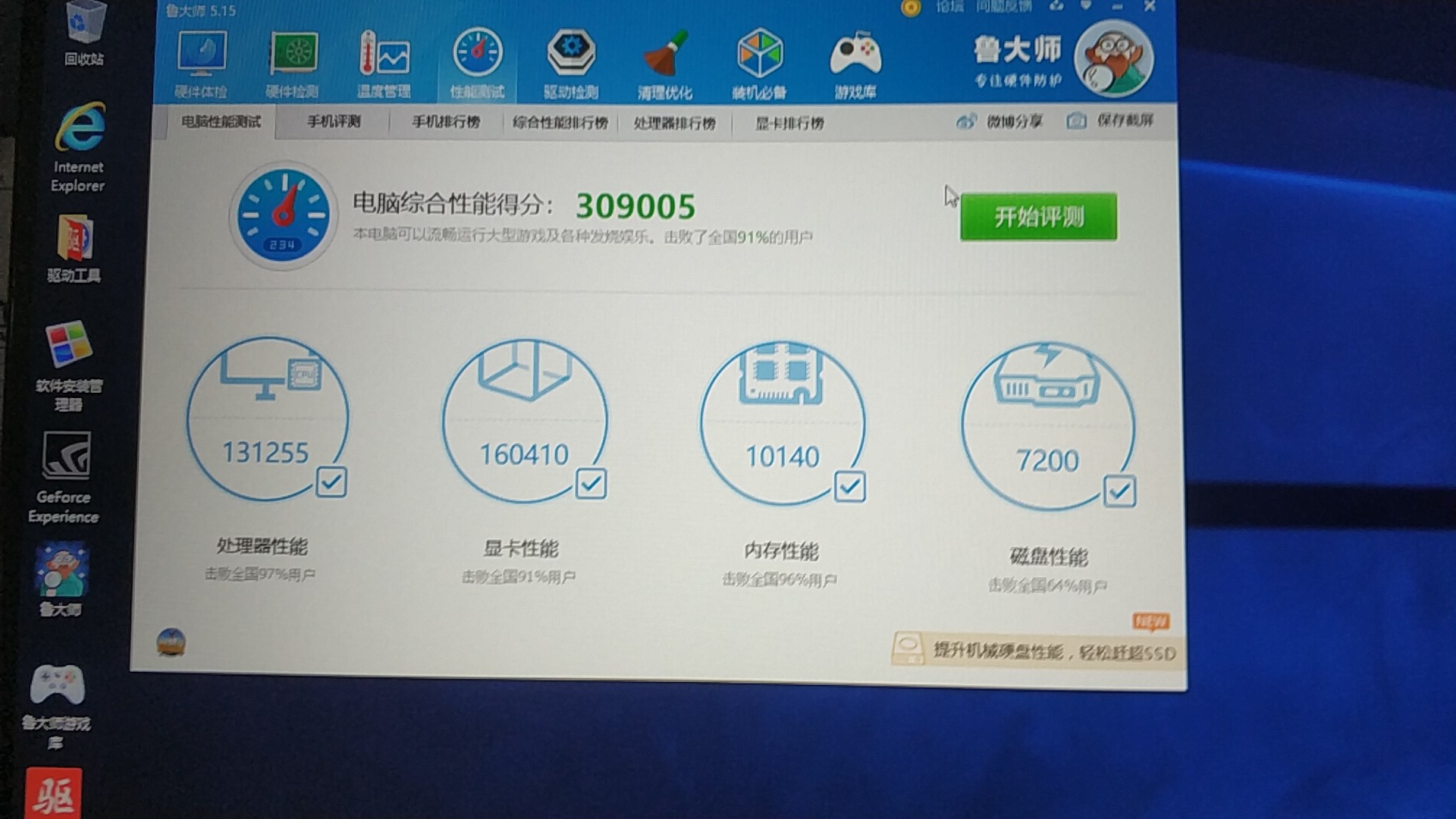 [电脑硬件]华硕X99-A USB3.1 I7 5820K 16G 2400整机2400到付。 NGA玩家社区