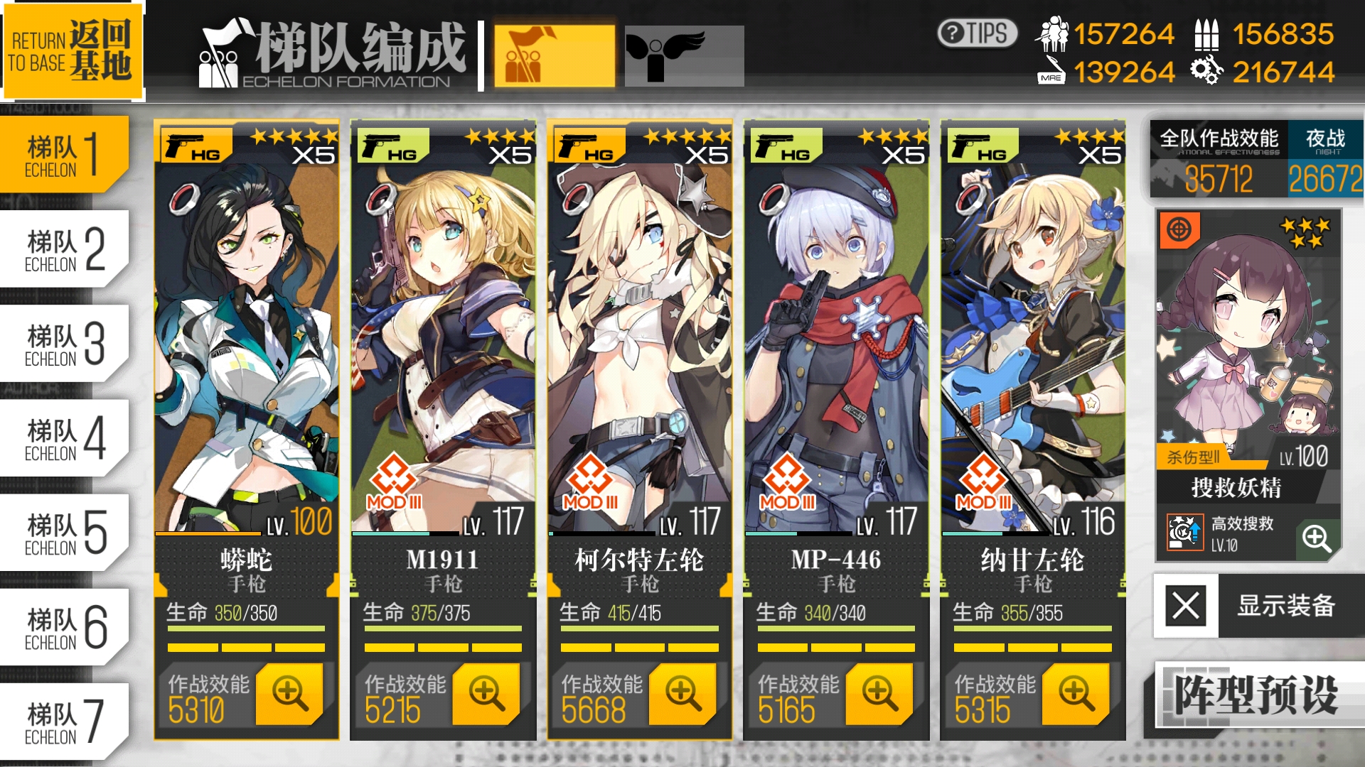 6-4e低耗打捞梯队要求强度有点高啊 NGA玩家社区