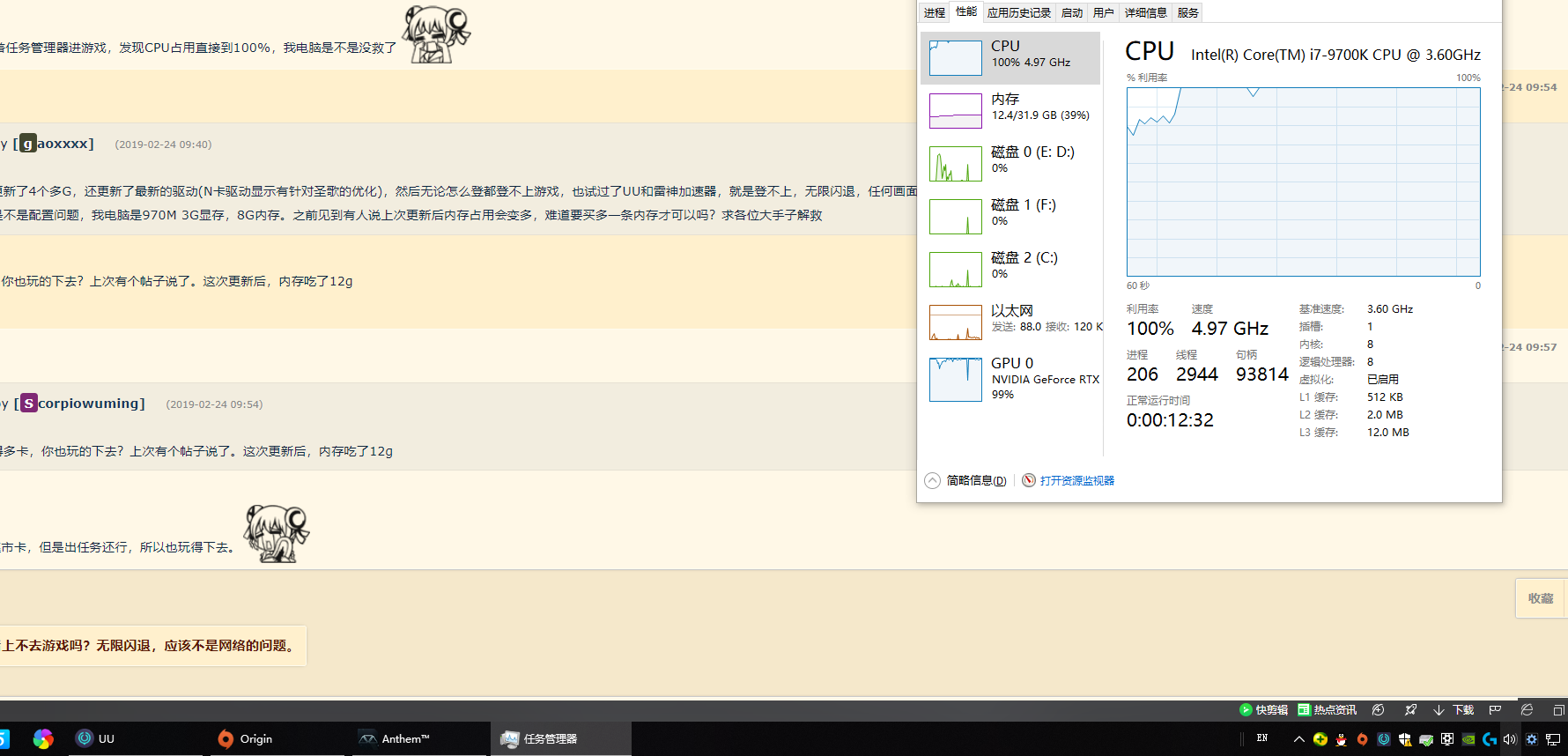想问一下 更新完之后低端cpu100%占用率的问题修复了吗 NGA玩家社区
