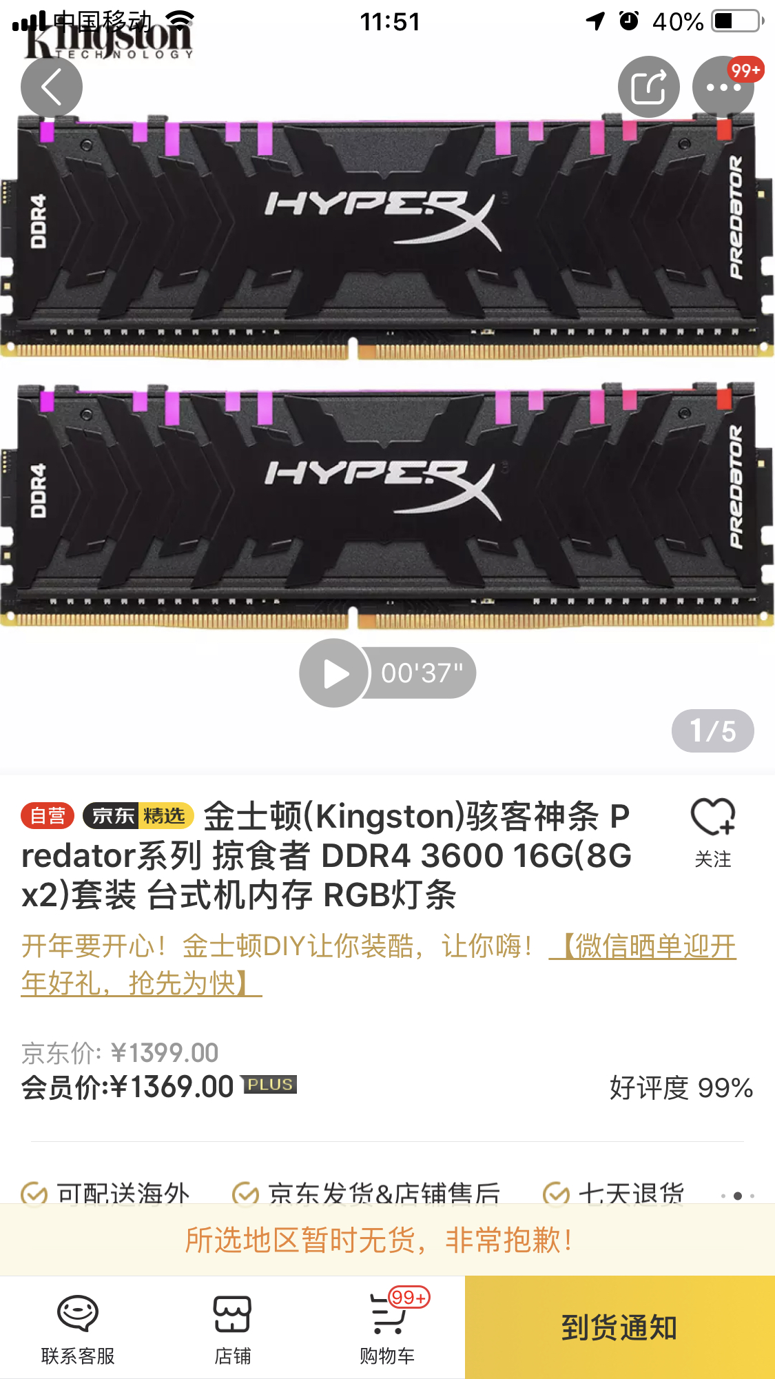 小白求教：B450迫击炮+掠食者3600能xmp到3600么 NGA玩家社区