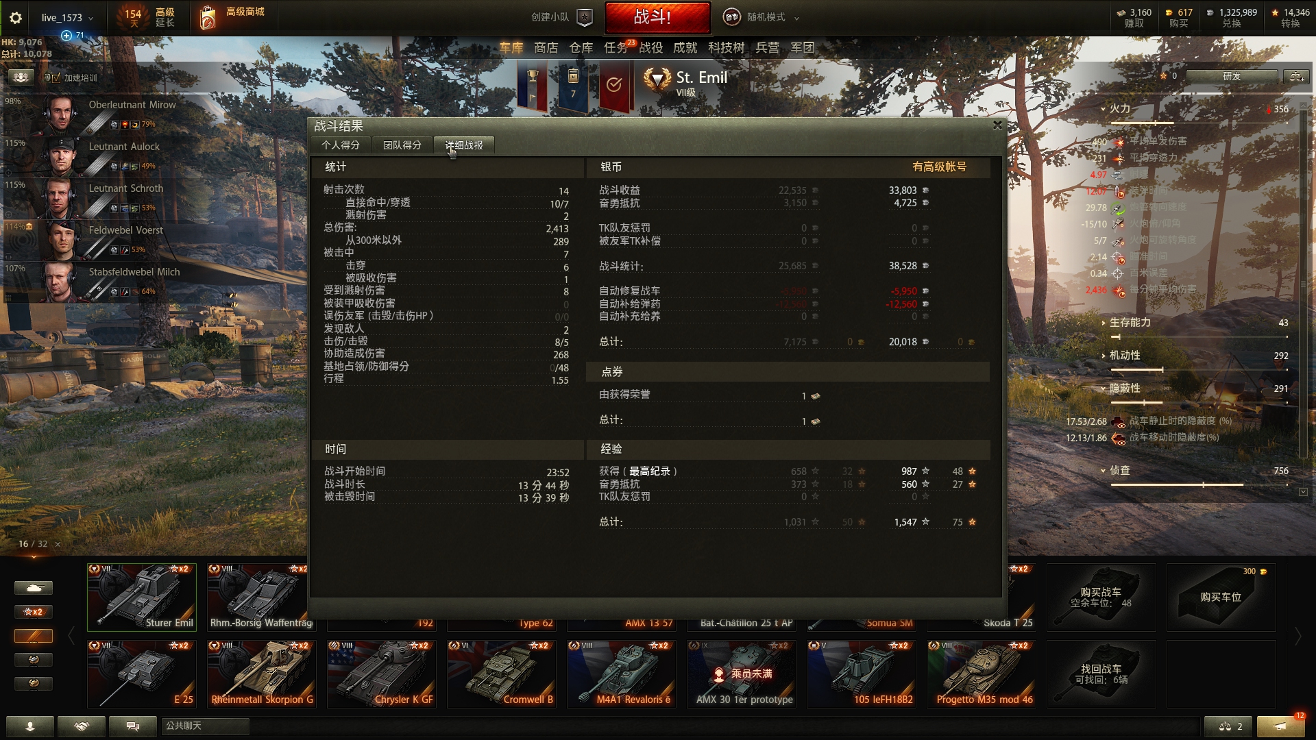 第一次把七级TD埃米尔打剩一发弹。 NGA玩家社区