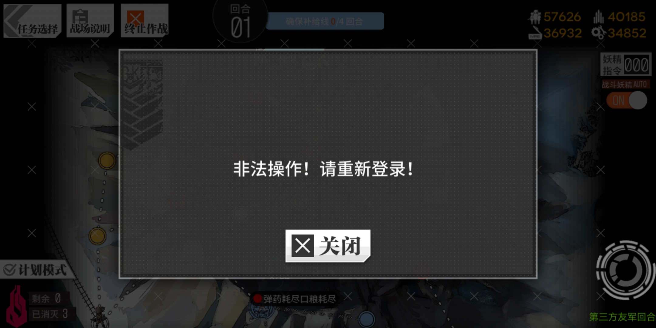 为啥在10-4e刷总会被踢 NGA玩家社区