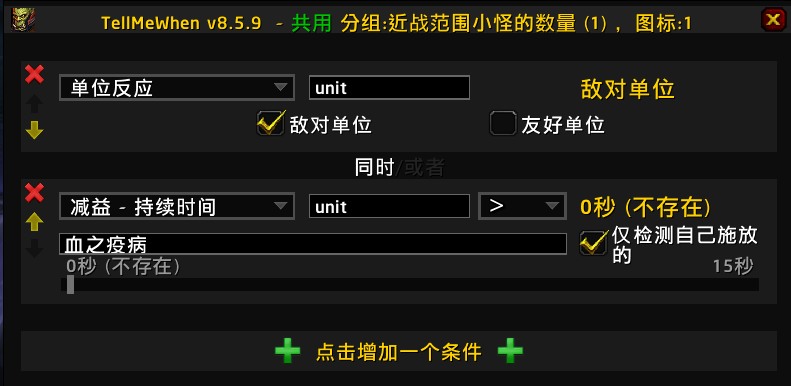 [教程] TMW监控近战范围内小怪的数量 178