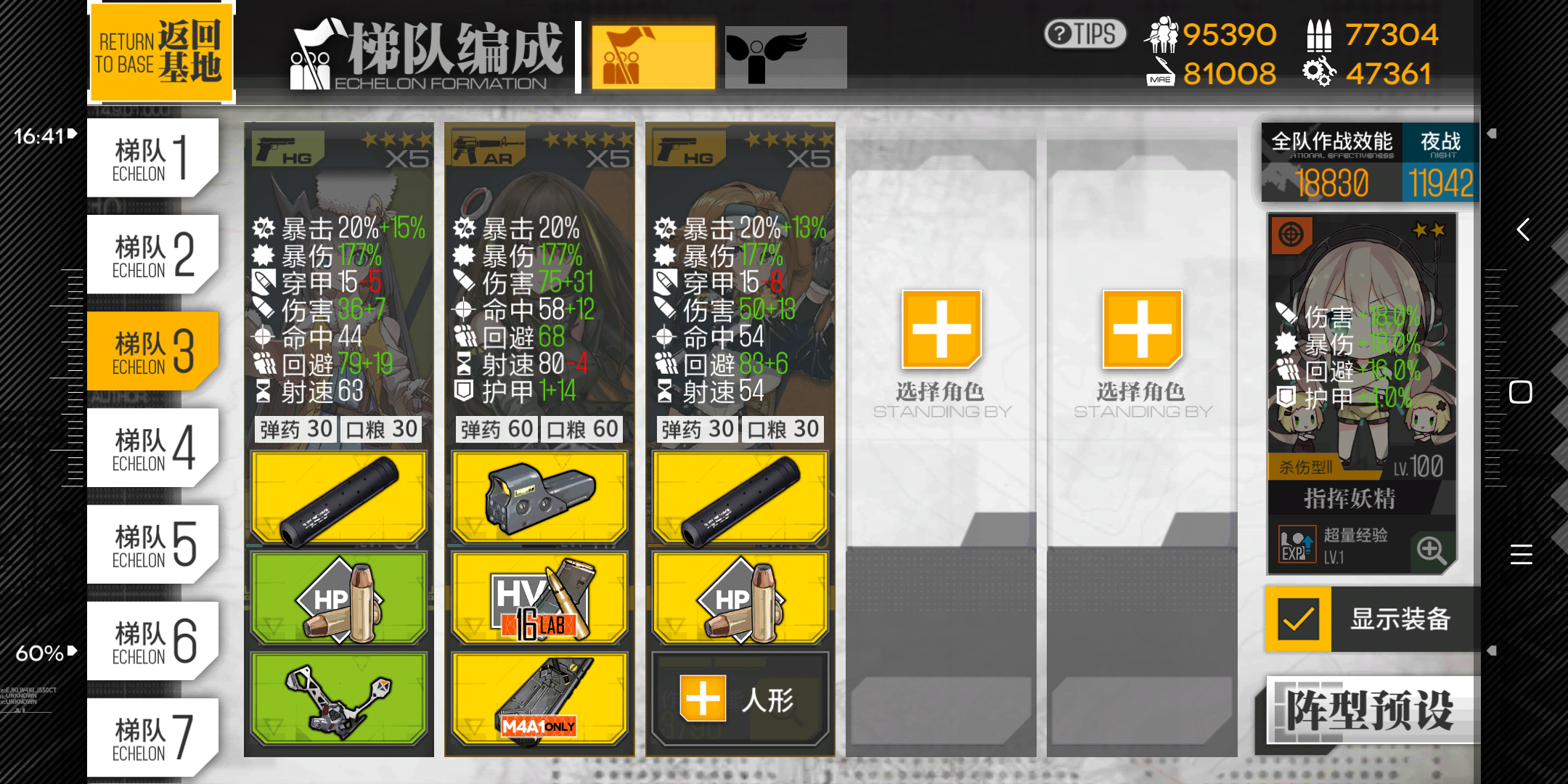 10-4e求助 NGA玩家社区