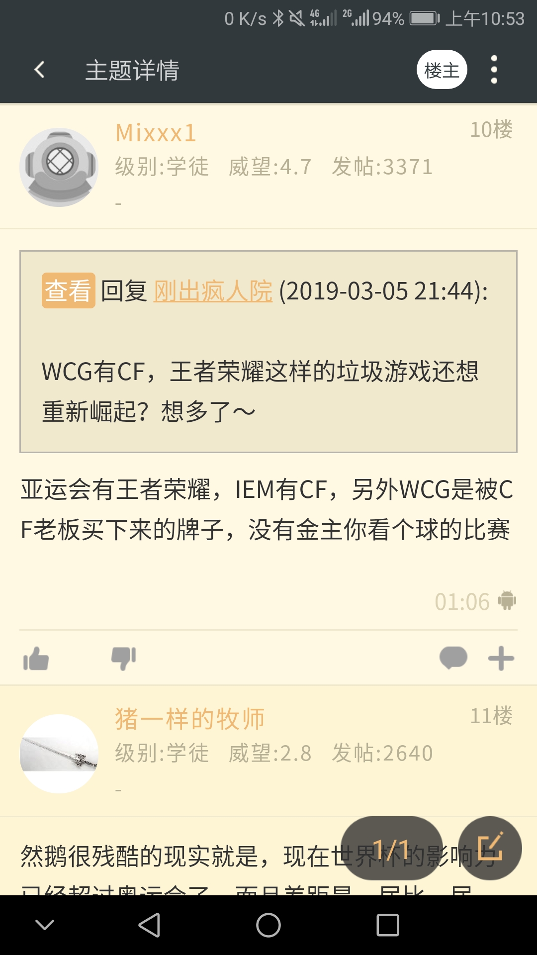 wcg的牌面应该是最高的了吧 NGA玩家社区