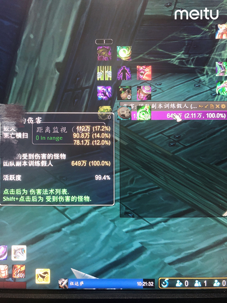 [输出探讨]DH单体输出规避眼棱增伤可提升至2W+增加500万 NGA玩家社区