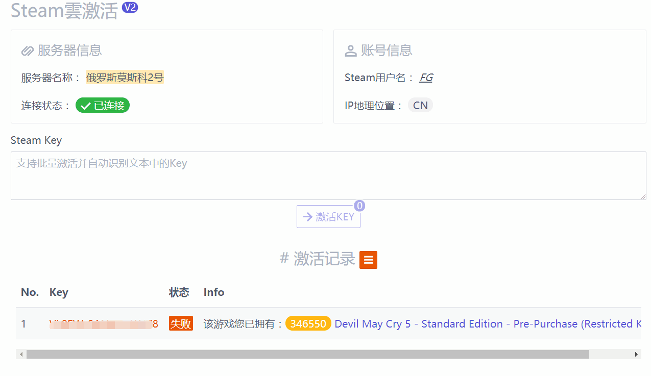 求助..运行游戏提示Unable to intialize steamapi ，yuplay买的key NGA玩家社区