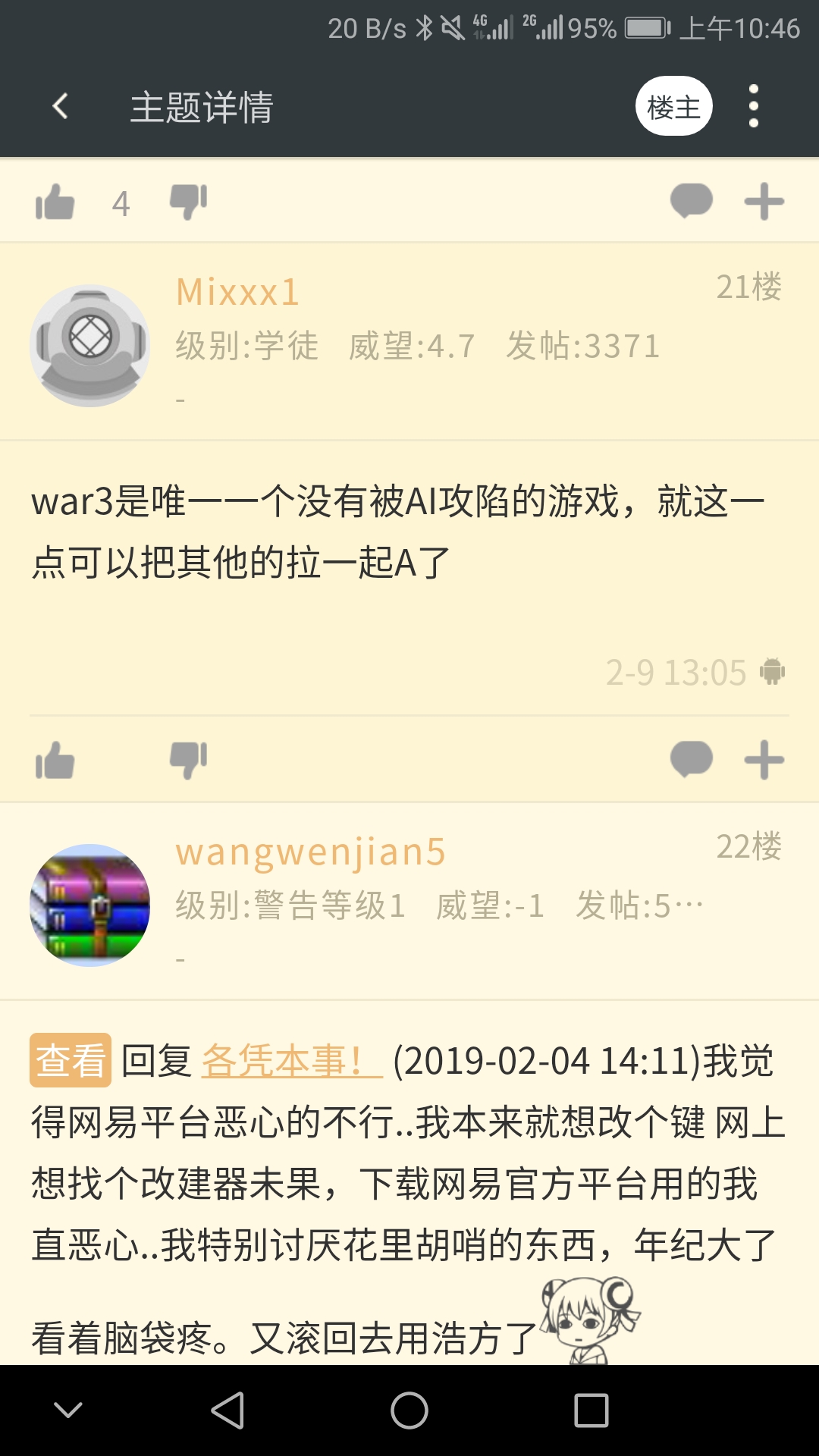 wcg的牌面应该是最高的了吧 NGA玩家社区