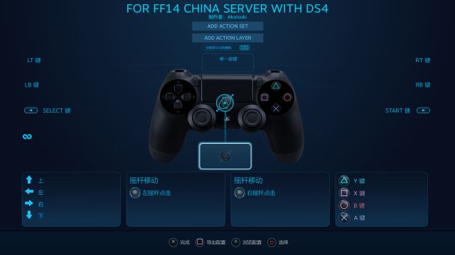 [干货][原创]Steam与DS4双用户的福音——抛弃第三方驱动，利用Steam开启DS4手柄玩家第二春 178