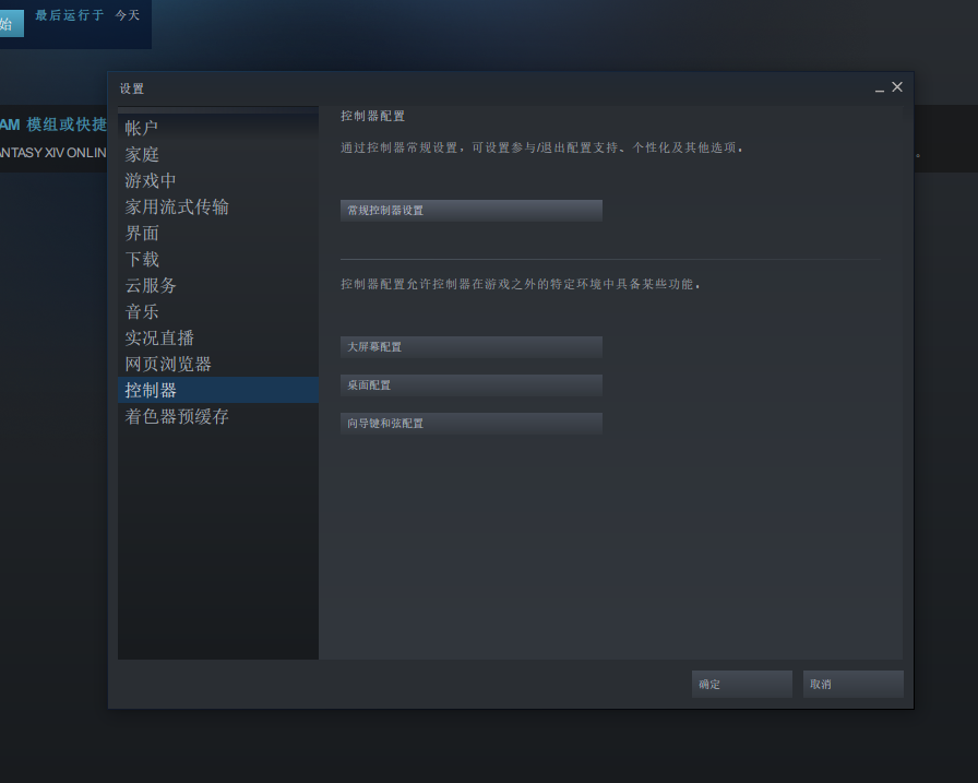 [干货][原创]Steam与DS4双用户的福音——抛弃第三方驱动，利用Steam开启DS4手柄玩家第二春 178