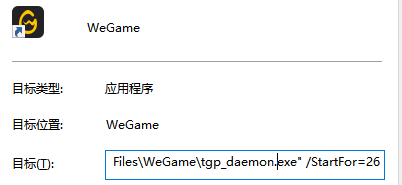 怎么才可以打开wegame直接跳到lol版？ NGA玩家社区