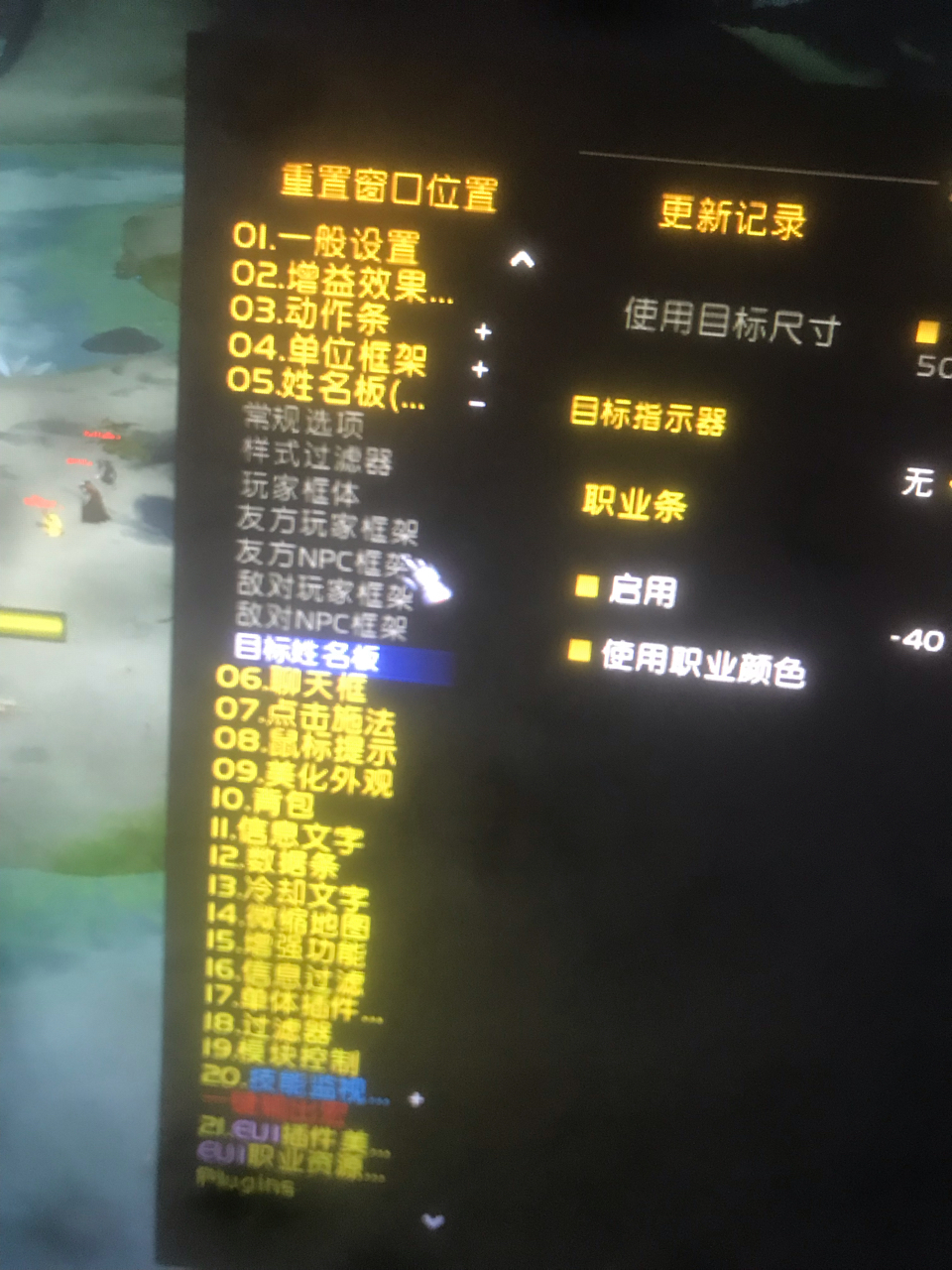[ElvUI]EUI怪物血条百分比怎么调出来 NGA玩家社区