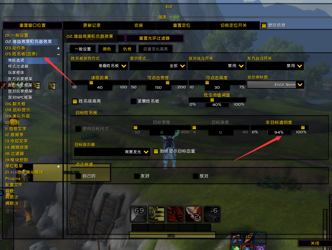 [ElvUI]EUI怪物血条百分比怎么调出来 NGA玩家社区