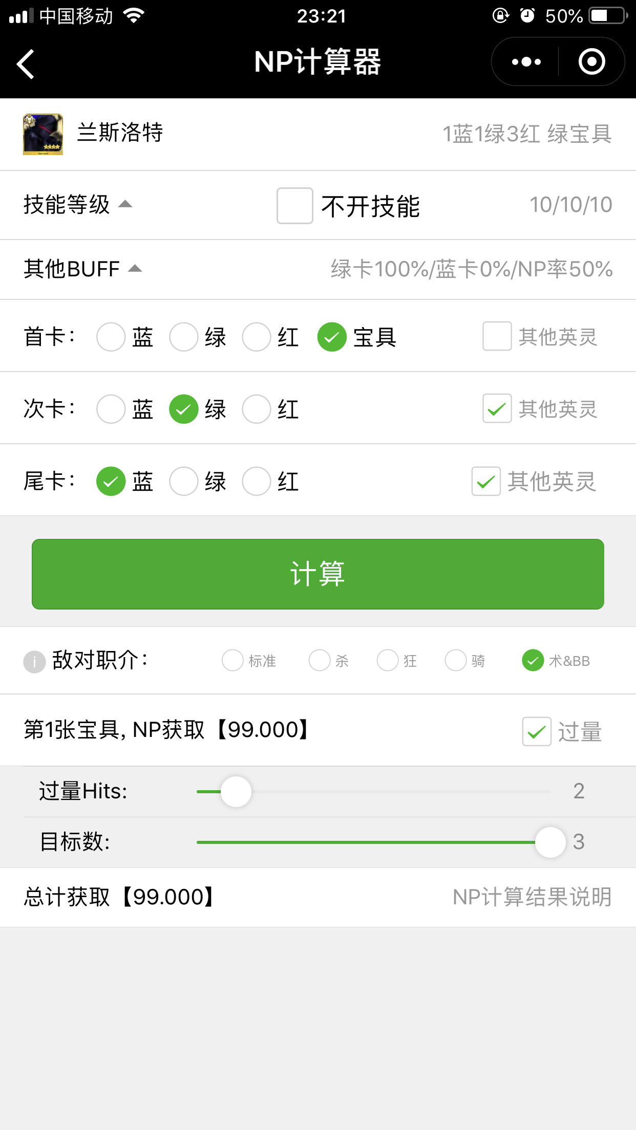 问一下，狂兰在wcba体系下是怎么宝具3连发的 NGA玩家社区