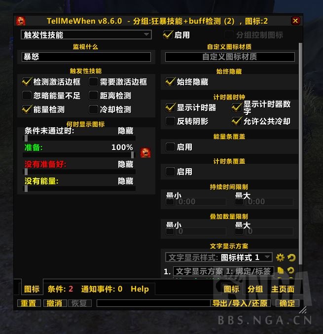 [求助] 不懂就要问，这里大神多。TMW关于buff监测如何设置条件“时间小于一个GCD”？ NGA玩家社区