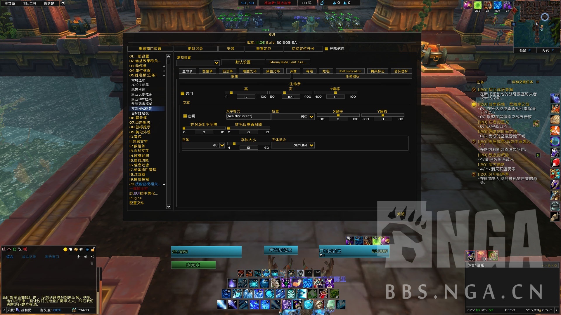 [EUI界面] 自己设置的EUI姓名版，觉得还行，分享不会调的朋友 NGA玩家社区