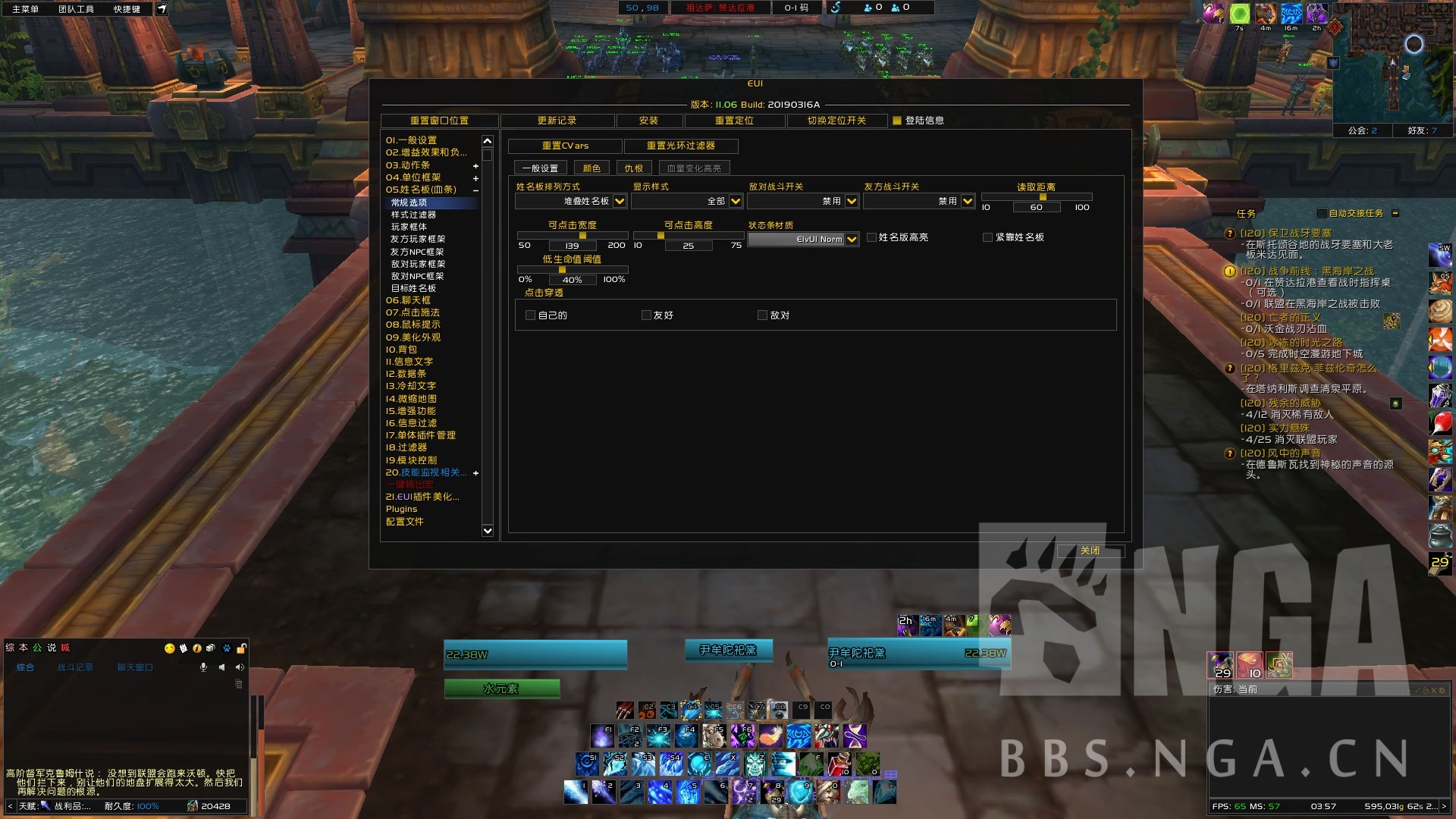 [EUI界面] 自己设置的EUI姓名版，觉得还行，分享不会调的朋友 NGA玩家社区