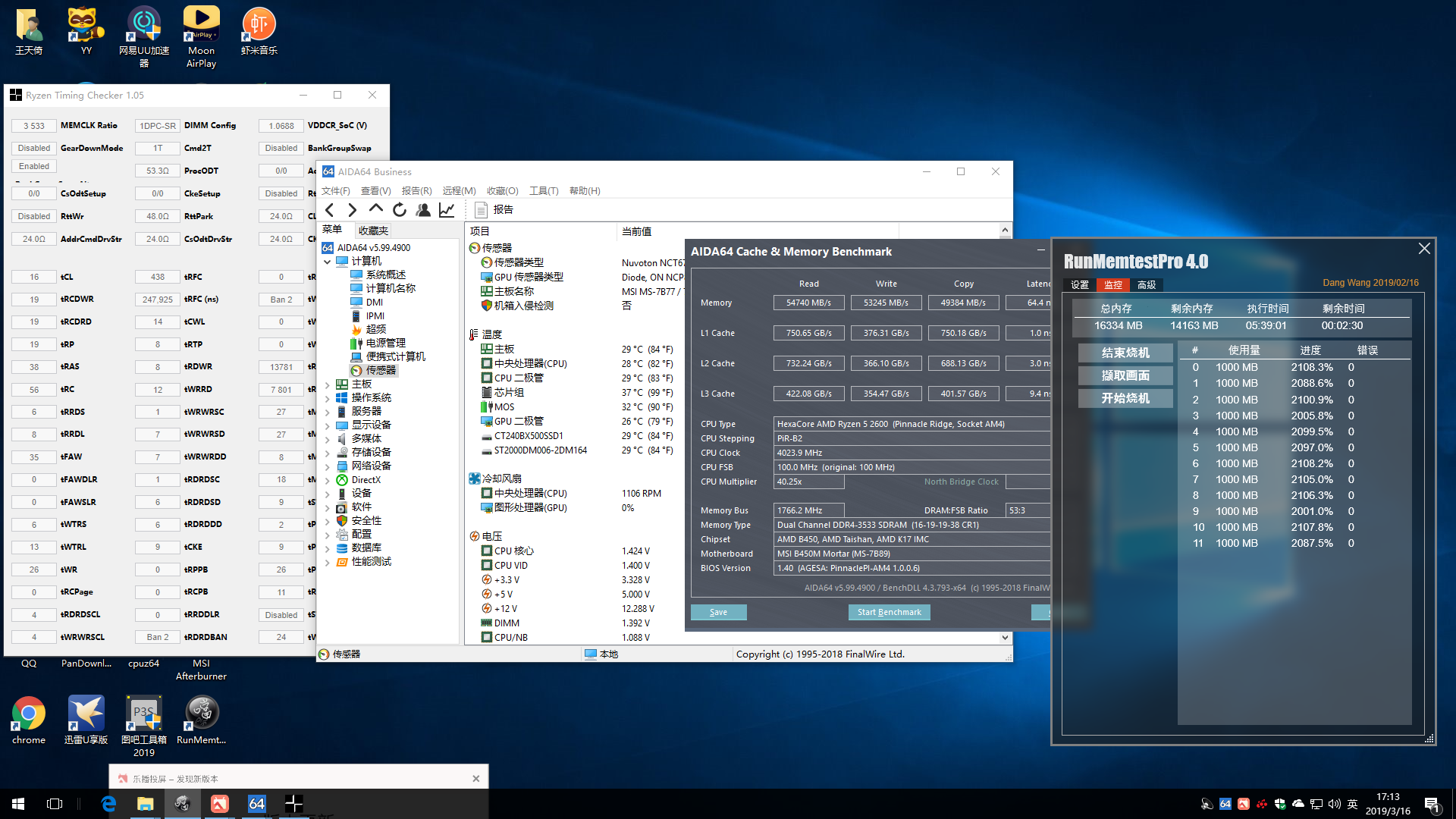 [作业贴]2600x+B450M迫击炮 NGA玩家社区