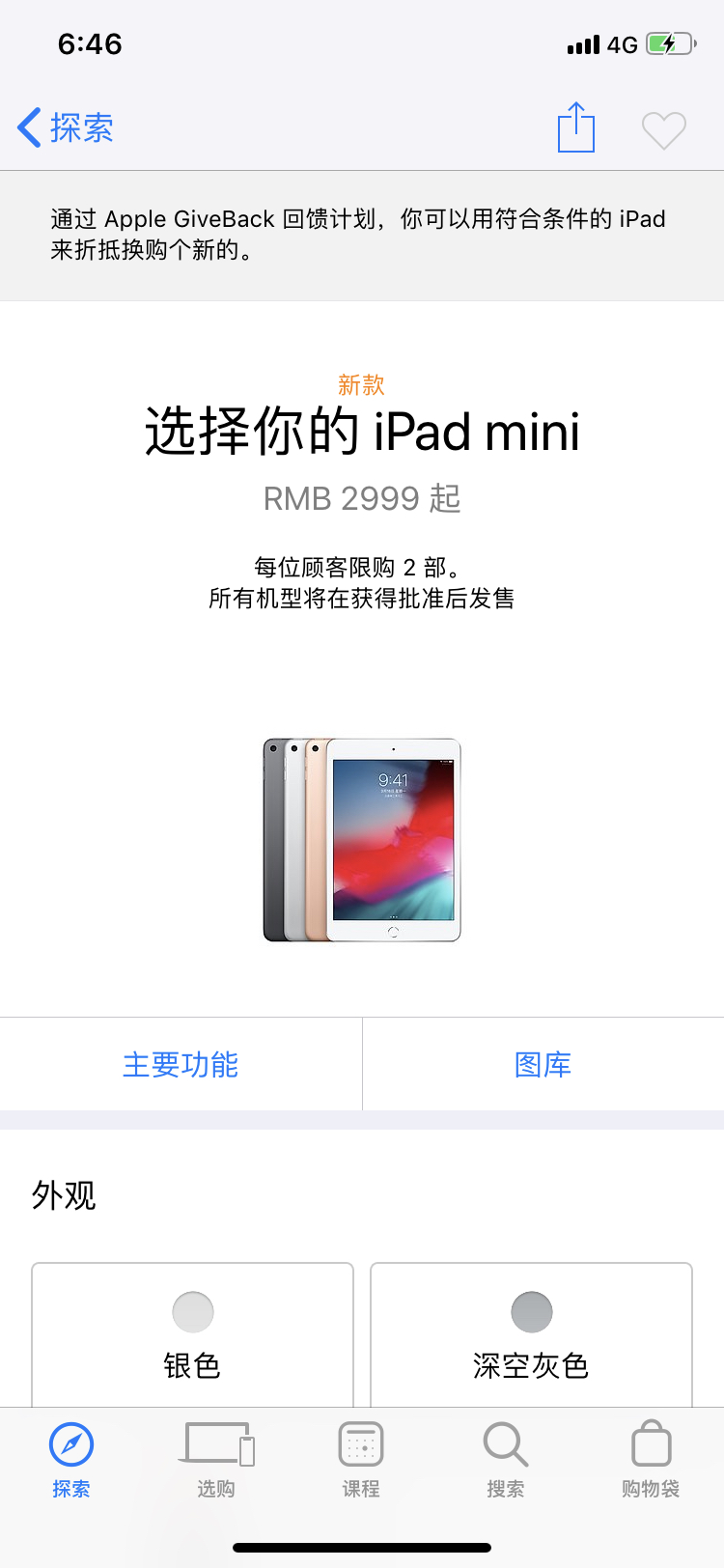 新款iPad玩崩坏3 NGA玩家社区