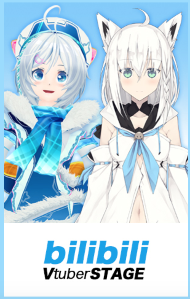 [新闻] AnimeJapan2019 B站站台请了神秘vtuber , Vtuber综合讨论区论坛 [f-60204499] NGA玩家社区