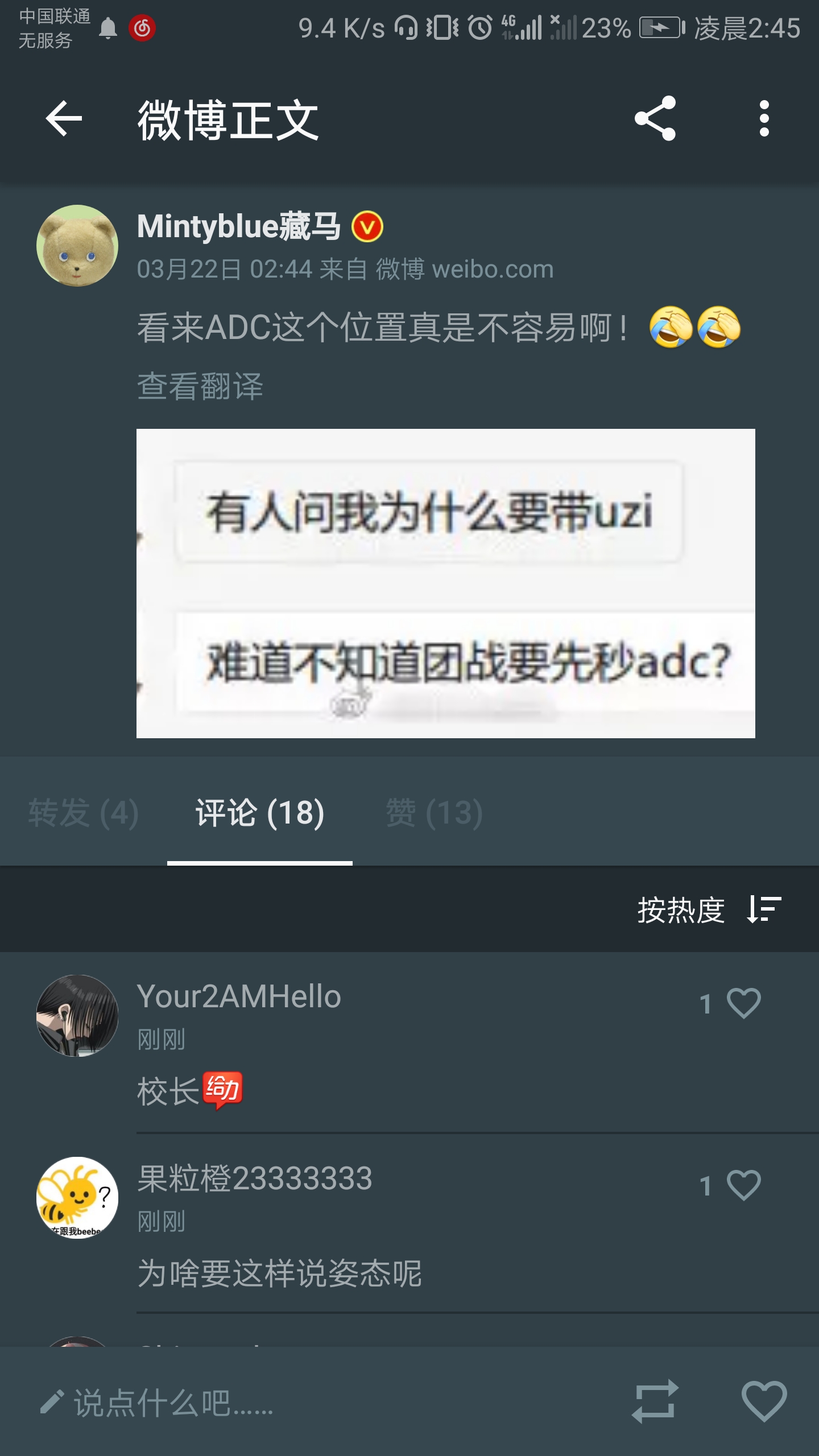 [管理层]有人问我为啥要带uzi团战就得先秒adc啊 NGA玩家社区