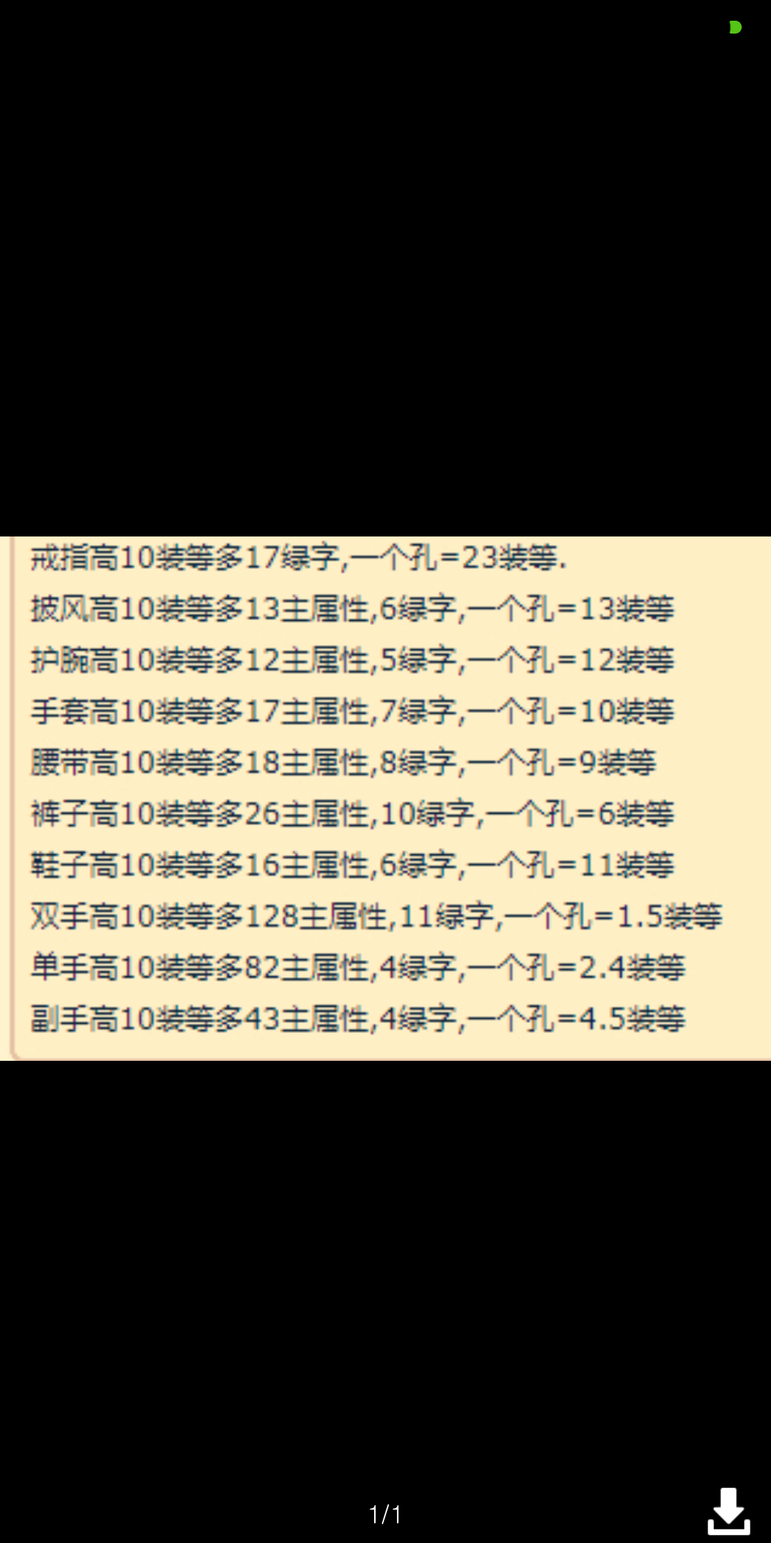 邪dk武器伤害上限对dps影响多大 NGA玩家社区