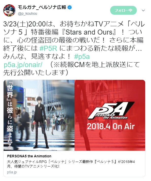 p5动画终章，播完公布p5r NGA玩家社区