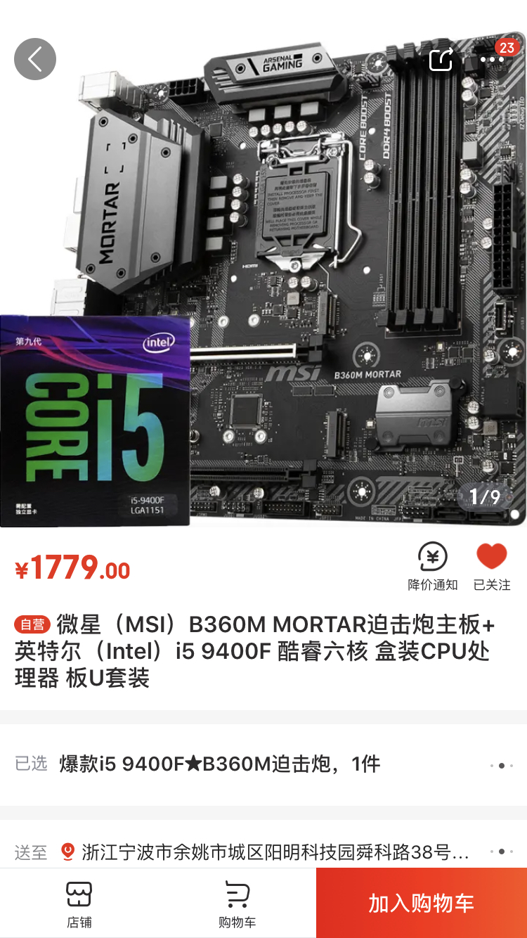 [硬件产品讨论] 9400F只能配2666内存嘛？ NGA玩家社区