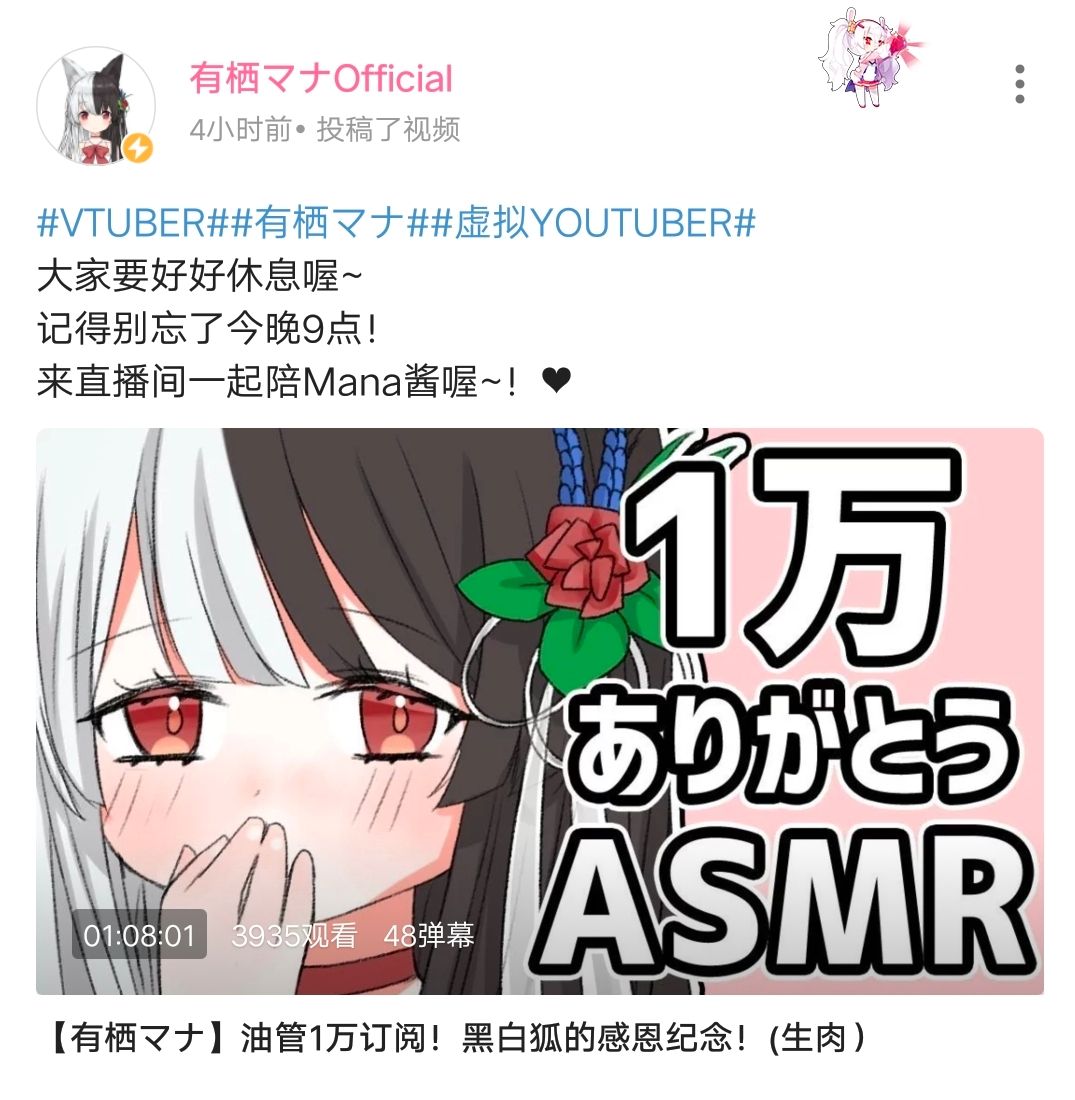 [有栖mana]我要向全世界传递这段充满希望的录像 NGA玩家社区