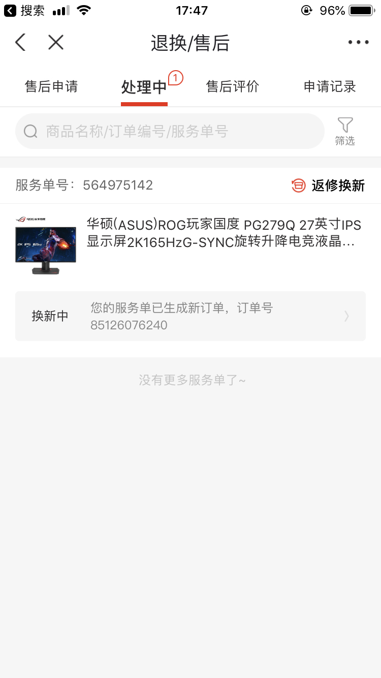 华硕pg279q，dp线真的垃圾 NGA玩家社区