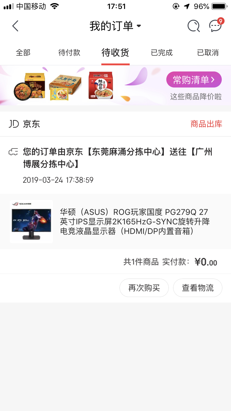 华硕pg279q，dp线真的垃圾 NGA玩家社区