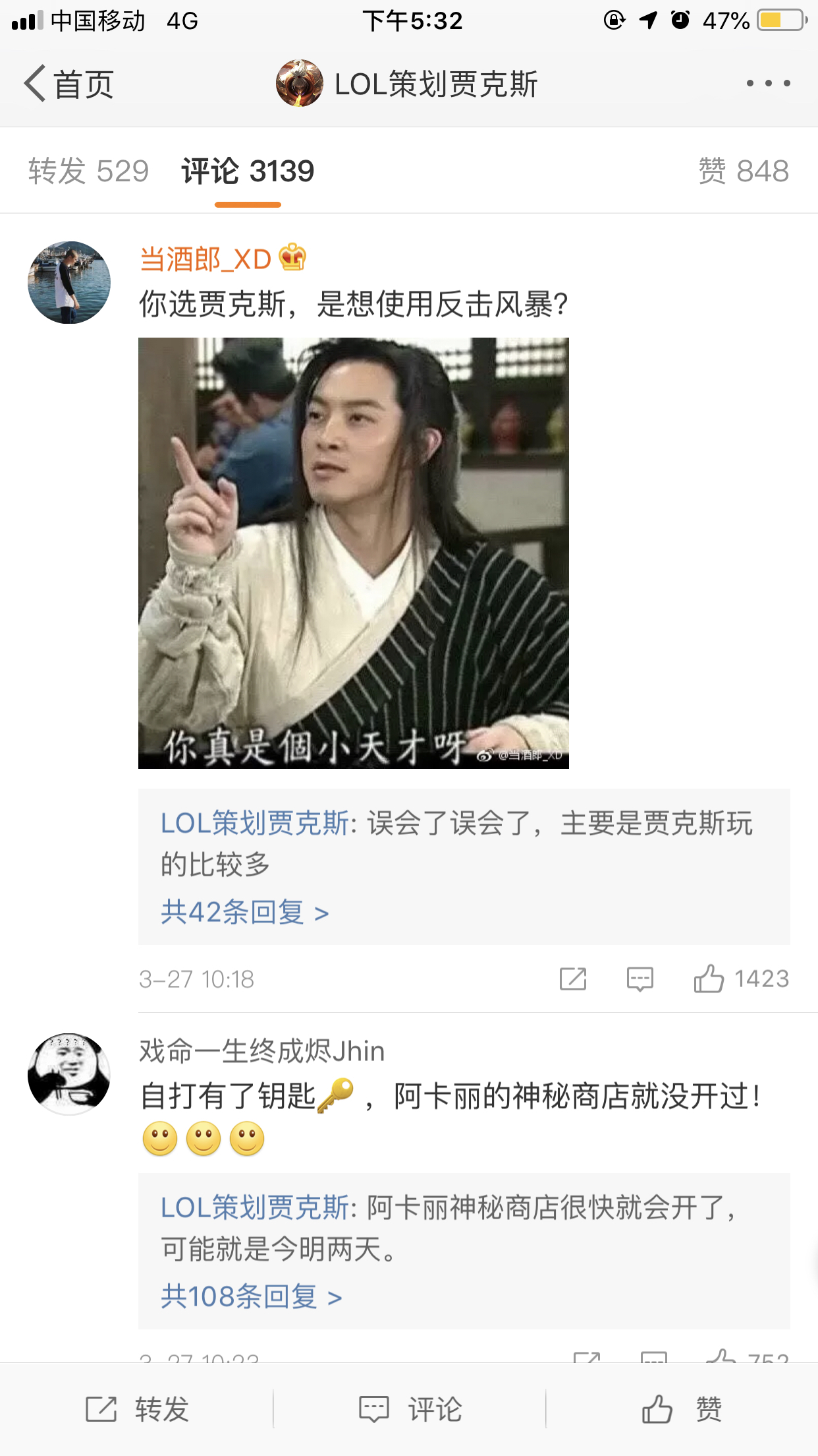 LOL国服策划开微博了QAQ我应该不是最后一个围观的叭 NGA玩家社区