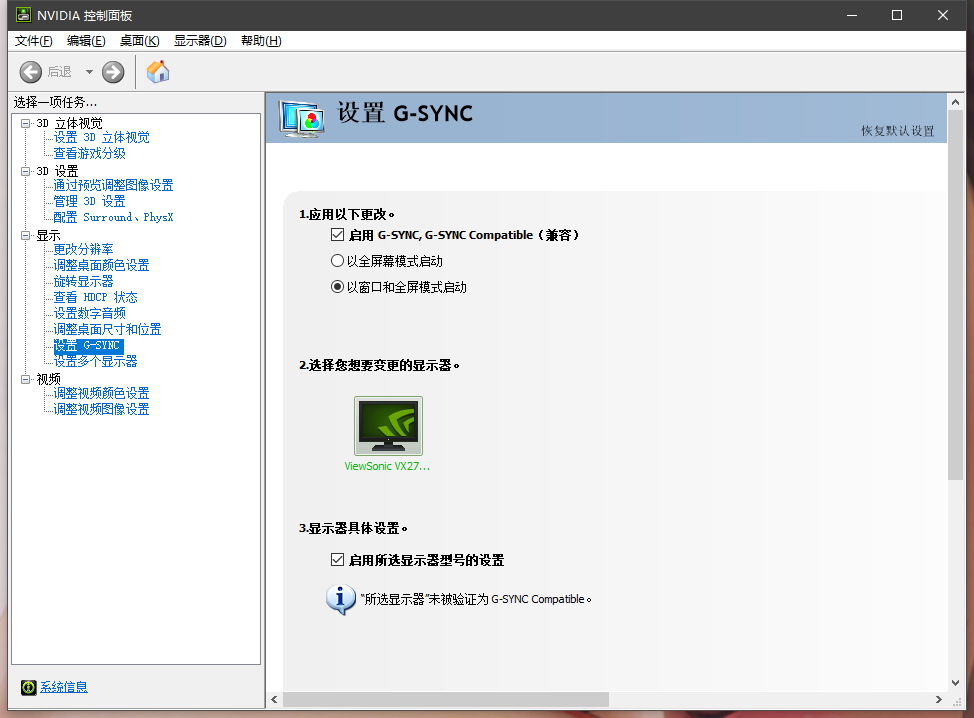 支持FREESYNC的显示器玩OW要开启GSYNC兼容模式吗 NGA玩家社区
