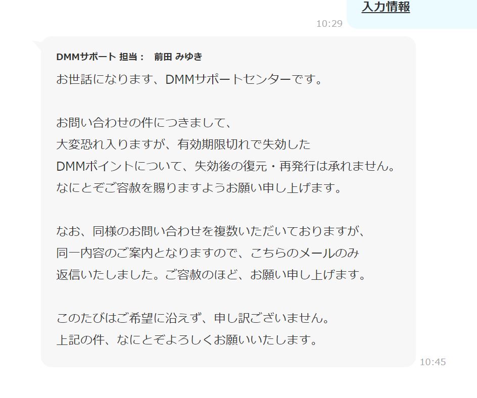 [求助泥潭]dmm过期该怎么申诉(已凉勿念) NGA玩家社区