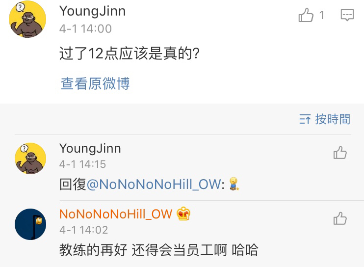 [搬运]LGE.Huya主教练北山正式离职 NGA玩家社区