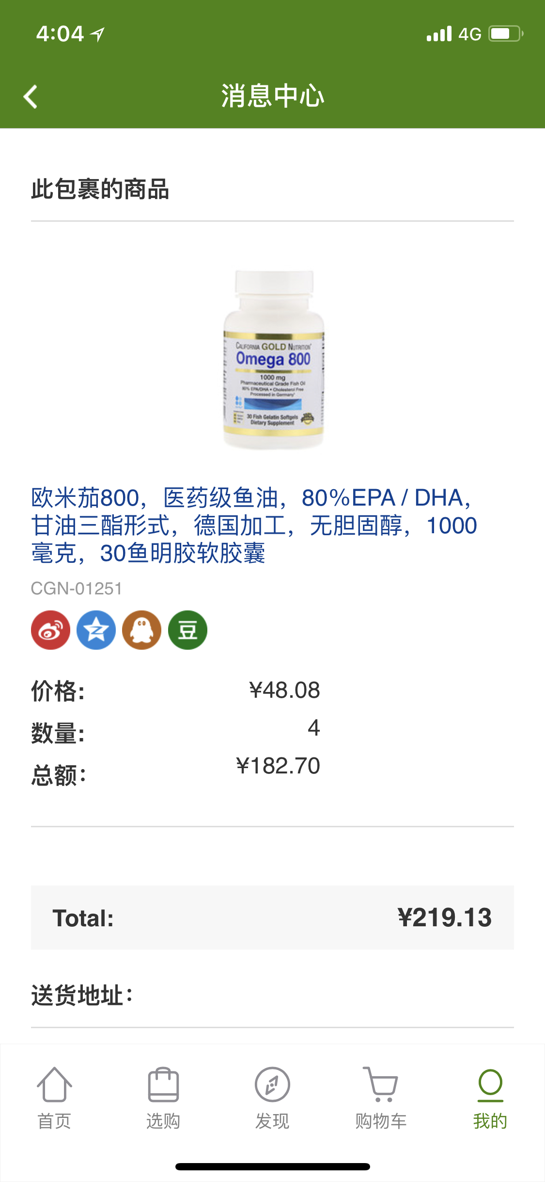 这款鱼油应该是纯度最高的吧，Iherb常年断货 NGA玩家社区