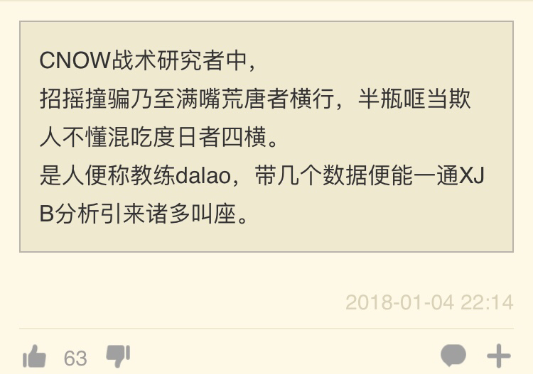 [搬运]LGE.Huya主教练北山正式离职 NGA玩家社区