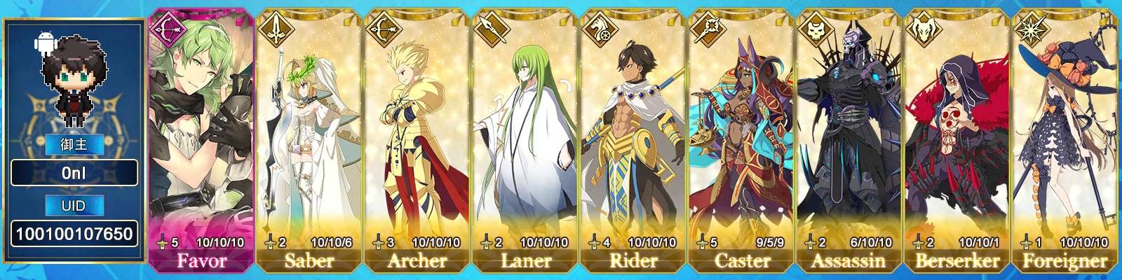 [艺术审美 E][签名做成 E]自制FGO签名模板(助战9骑展示ver) NGA玩家社区