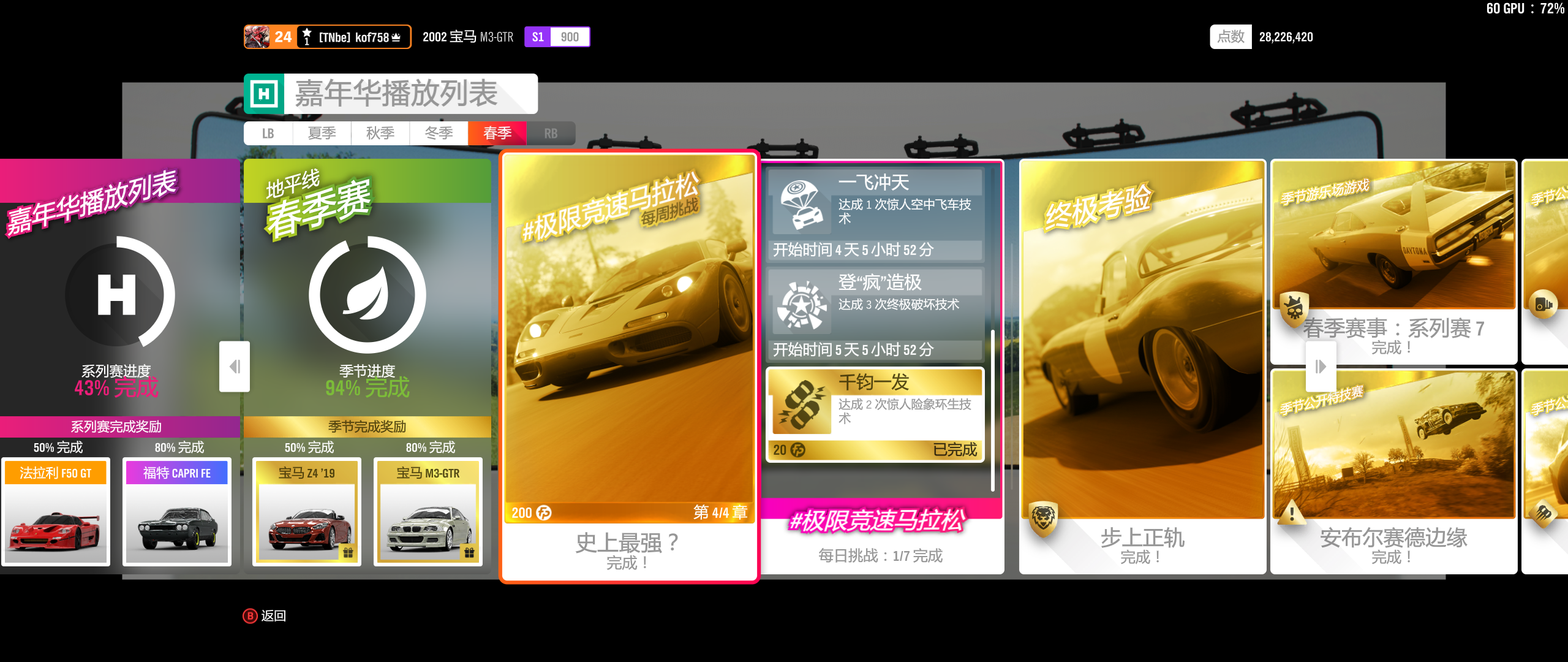 [极限竞速地平线4] 梦回极品飞车9 宝马M3 GTR NGA玩家社区