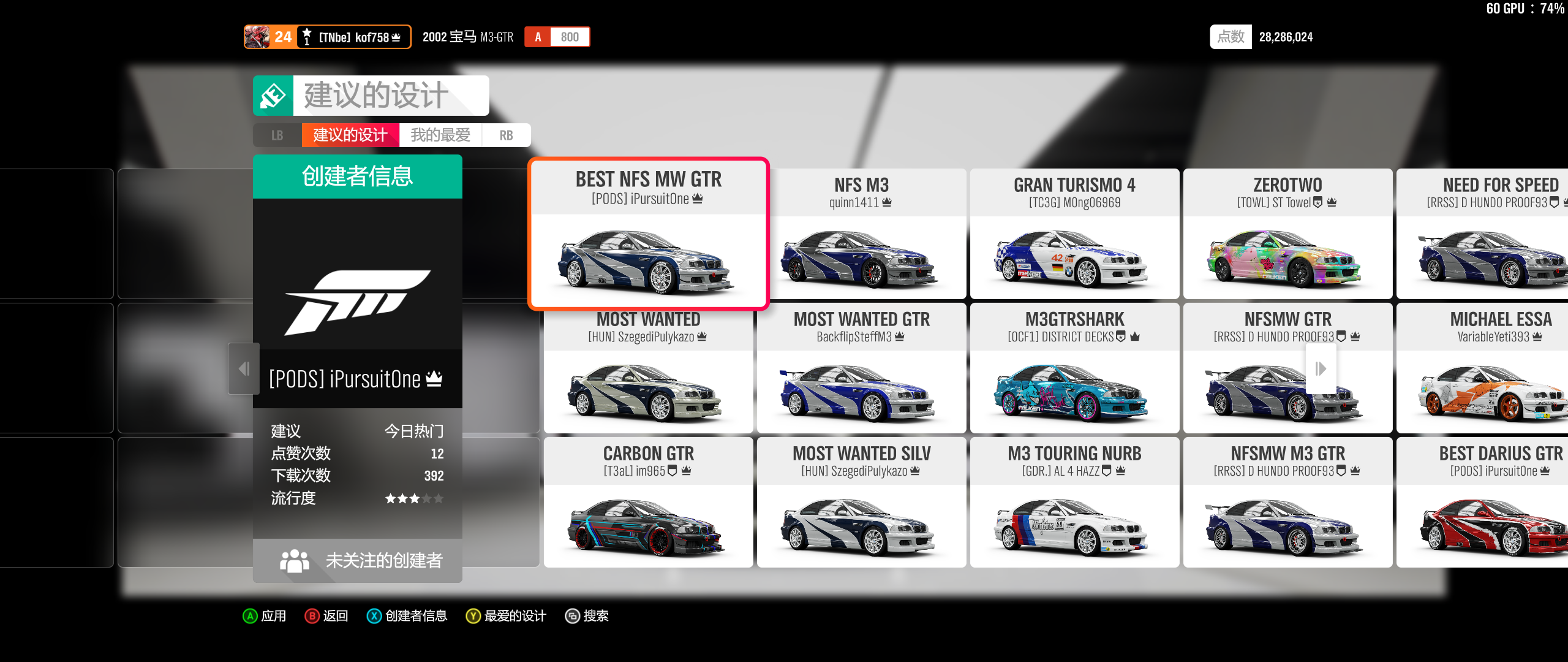 [极限竞速地平线4] 梦回极品飞车9 宝马M3 GTR NGA玩家社区