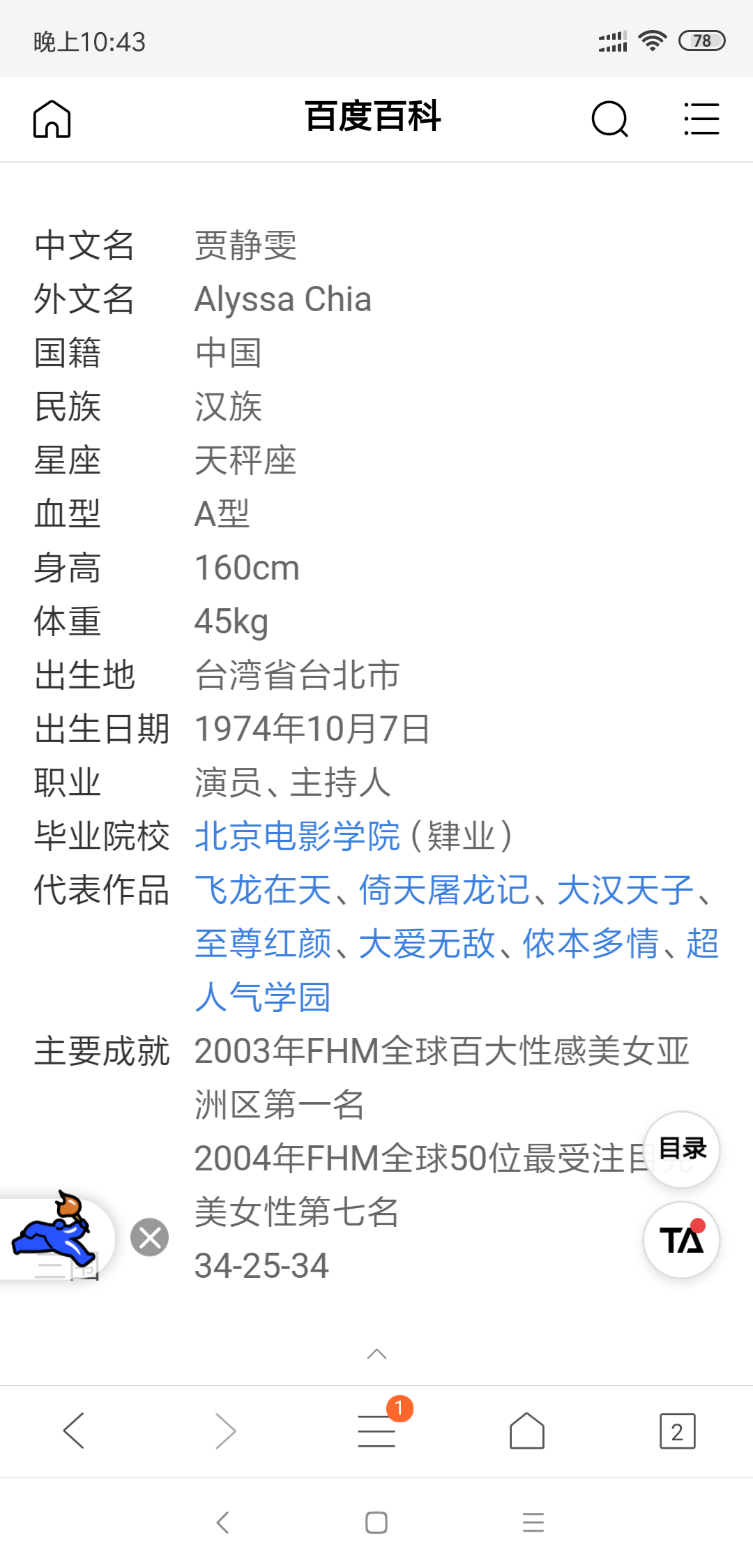 [俩人老公都180cm达到水区标准]高圆圆周芷若165cm, 贾静雯赵敏160cm,容貌55开，高圆圆完胜? NGA玩家社区