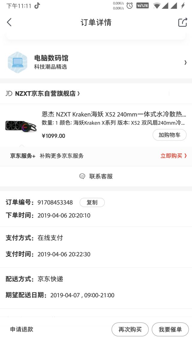2600x待机温度60-70跳 整个人都不好了 怎么回事啊 NGA玩家社区
