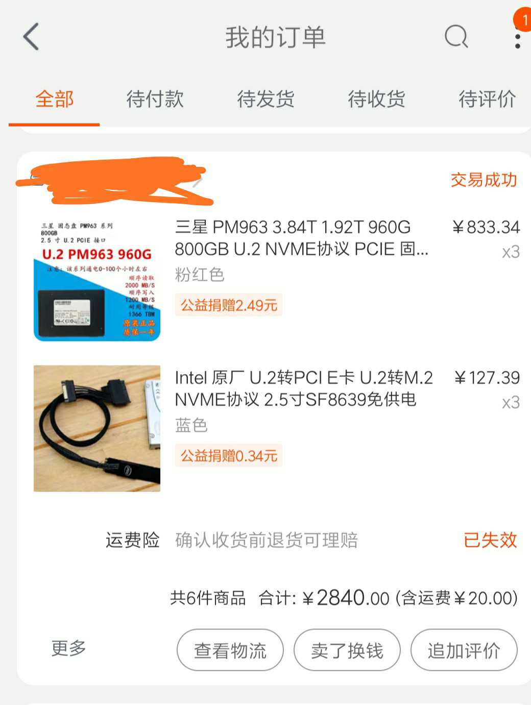 [电脑硬件]出pm963 U.2接口 960g NGA玩家社区