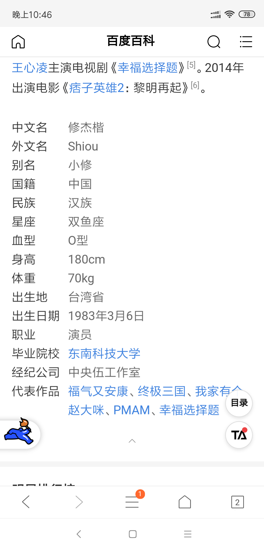 [俩人老公都180cm达到水区标准]高圆圆周芷若165cm, 贾静雯赵敏160cm,容貌55开，高圆圆完胜? NGA玩家社区